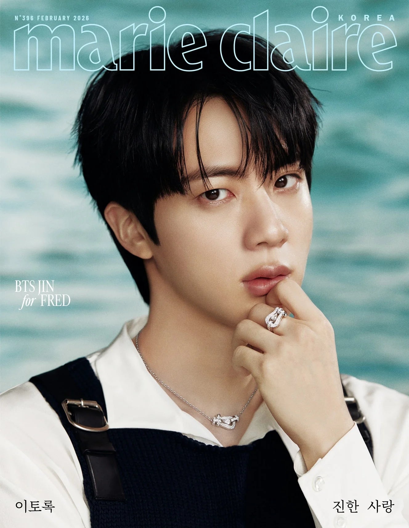 [PRE ORDER] MARIE CLAIRE KOREA Magazine (2026 FEBRUARY Issue) / Cover ...