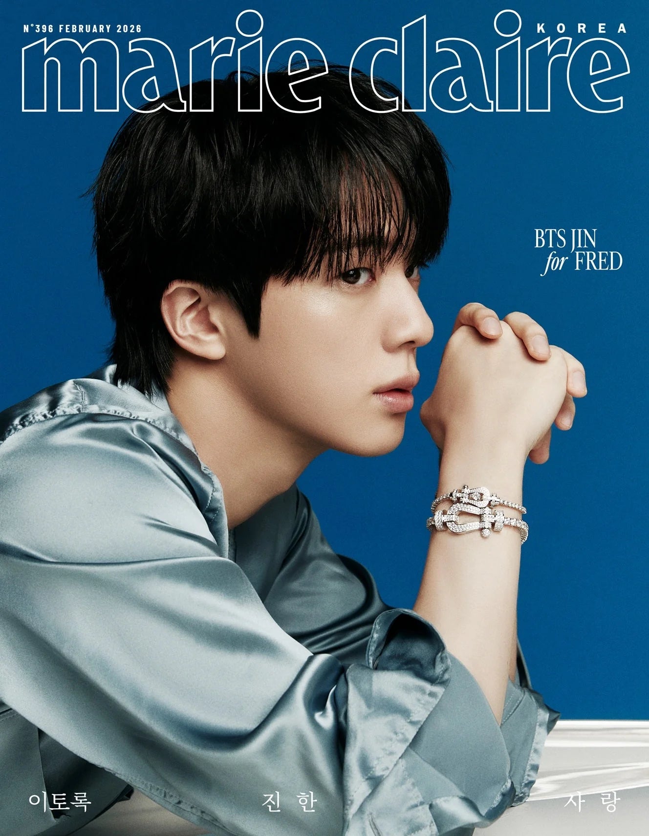[PRE ORDER] MARIE CLAIRE KOREA Magazine (2026 FEBRUARY Issue) / Cover ...
